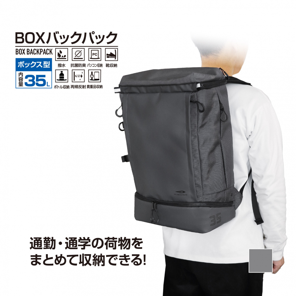 ティゴラ ポリ 35L 通勤通学 ボックス型バックパック ディパック リュック TIGORA｜Alpen Online 公式オンラインストア